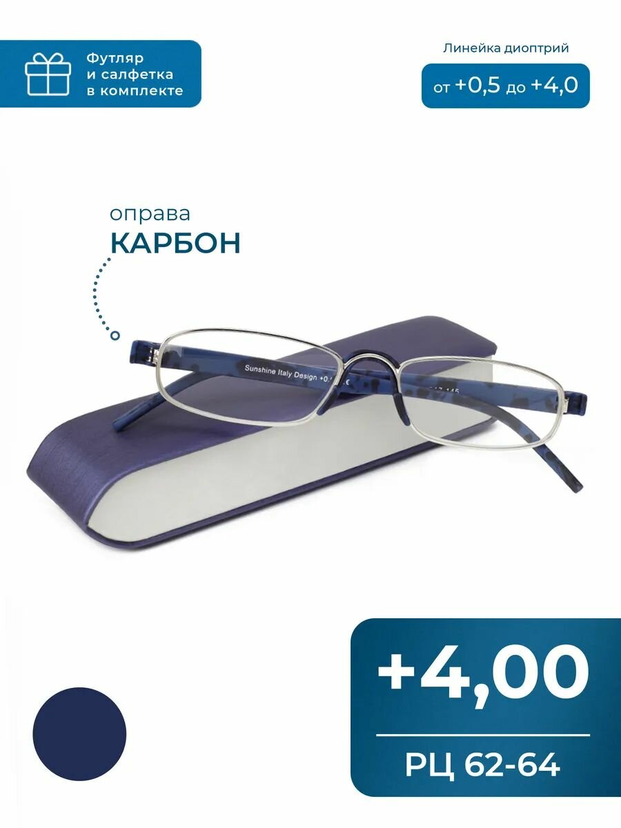 Карбоновые узкие очки с диоптриями (+4.00) с футляром, TR746 C11, оправа карбон, линза пластик, цвет синий, pd 62-64