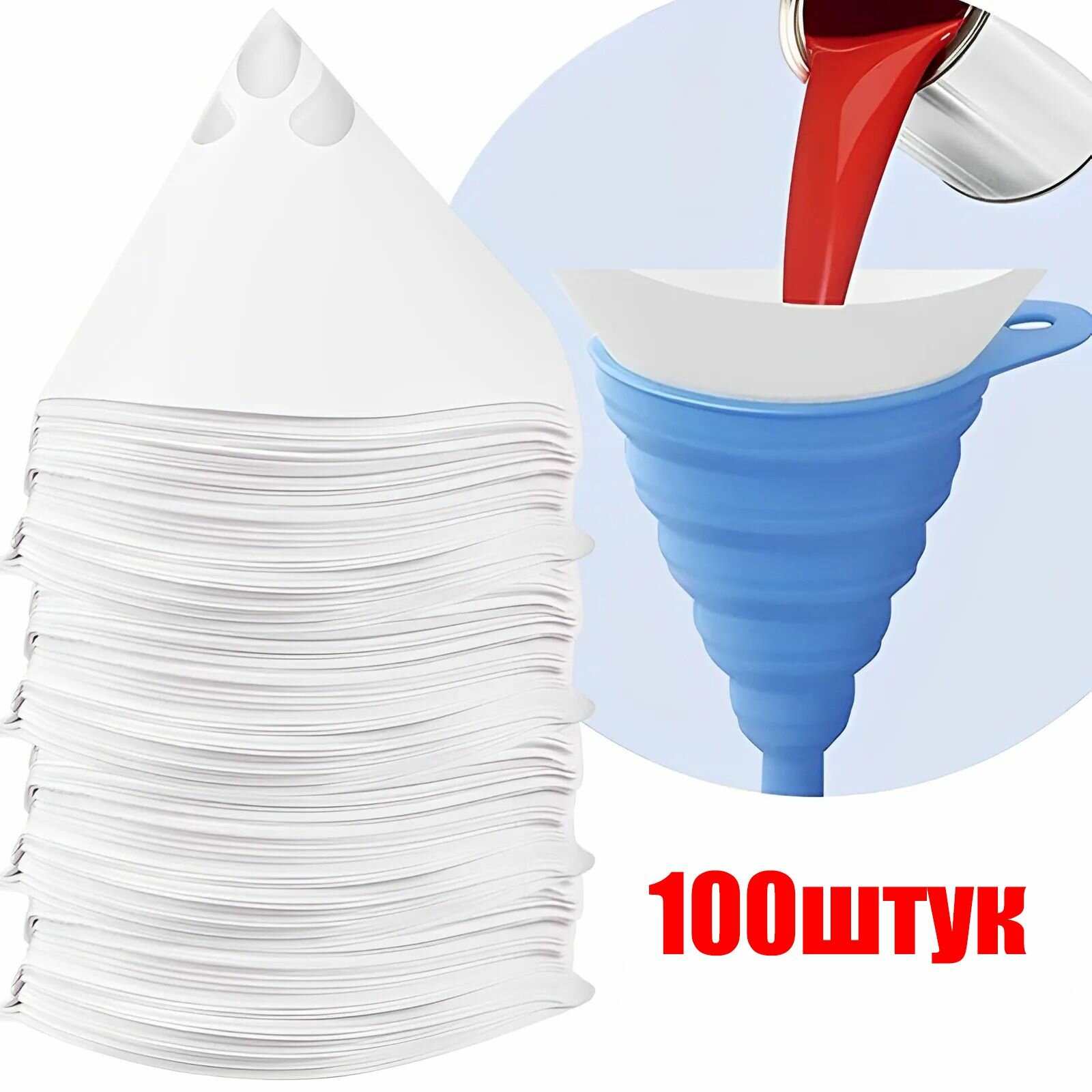 Фильтр-воронка для краски