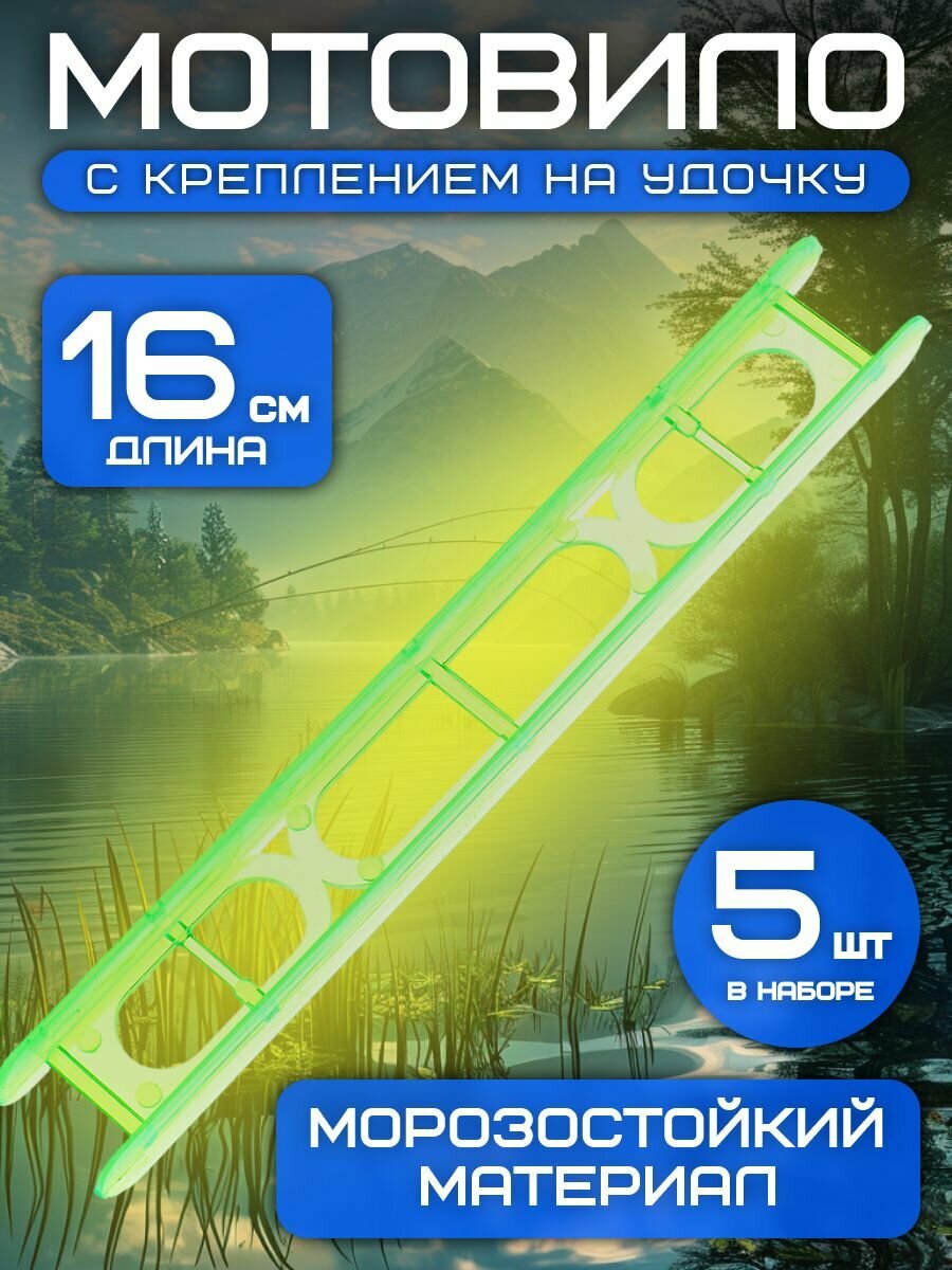 Мотовило для рыбалки пластик 5 штук.