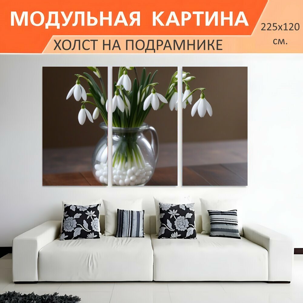 Модульная картина на холсте "В прозрачной вазе подснежники цветы" триптих на подрамнике 225х120 см. для интерьера