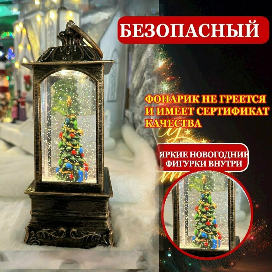 Фигурка светящаяся — фото 1