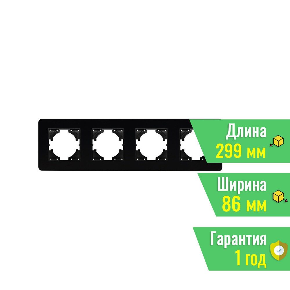 Рамка стеклянная FRM-OMALI-SFGS-4-BK (Arlight, -) 049717