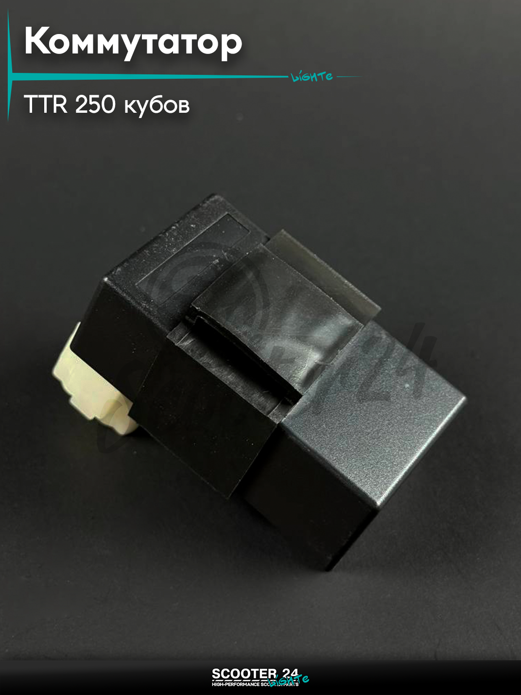 Коммутатор на питбайк и мотоцикл Irbis TTR / Ирбис ТТР 250 кубов