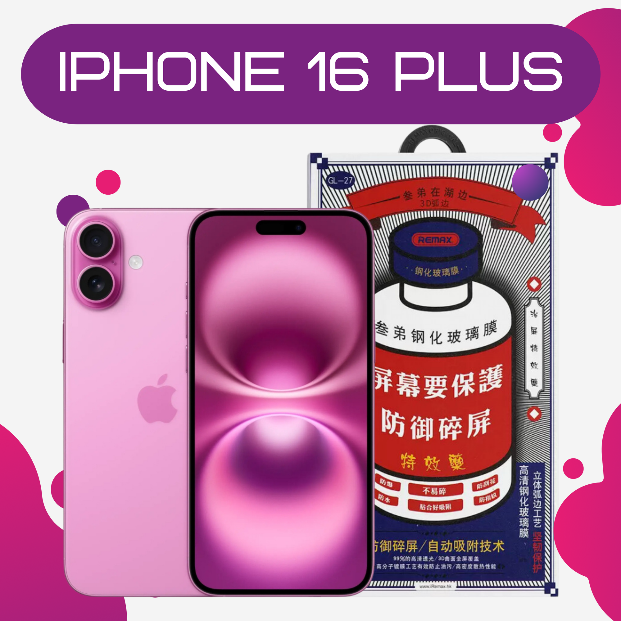 Защитное стекло Remax Medicine Glass GL-27 для iPhone 16 Plus, прозрачный/олеофобное/3D