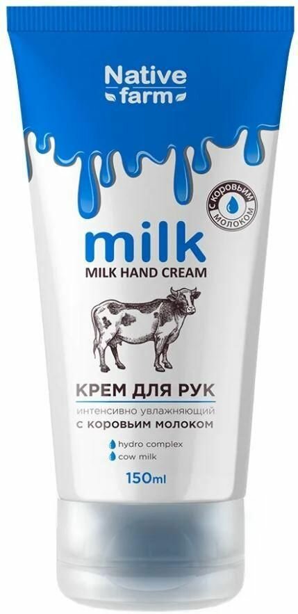 Крем для рук Vilsen "Native Farm", Milk, интенсивно увлажняющий, 150 мл