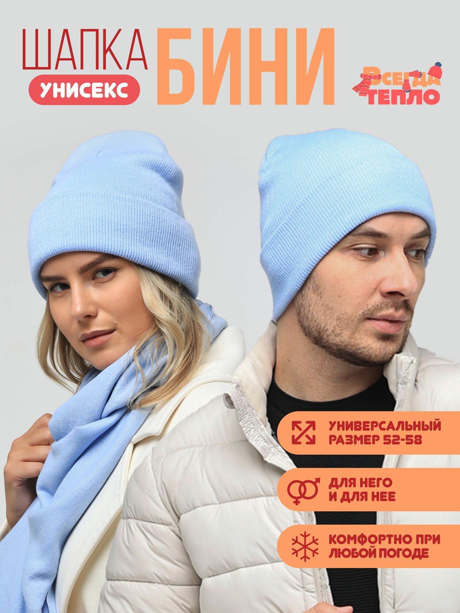 Шапка-бини Осень-зима 2025 для мужчин, размер 52-60, голубой, — фото 1