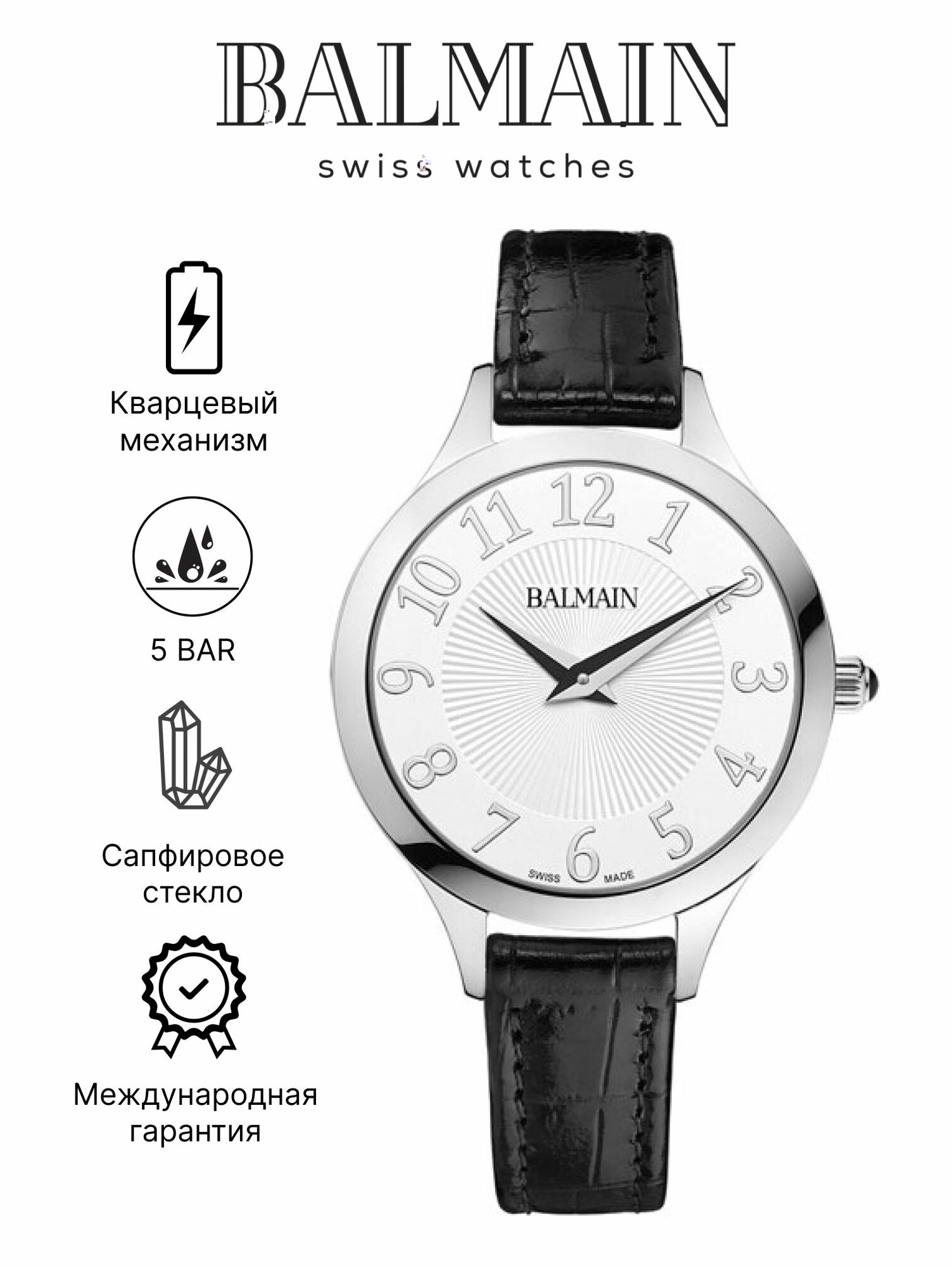 Наручные часы