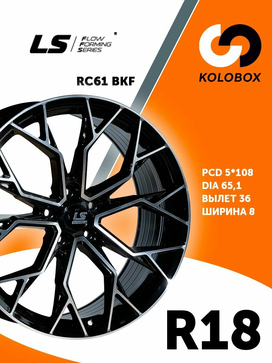 Диск LS FlowForming (Forged Rim) RC61 BKF 8*18/5*108 d65,1 ЕТ36