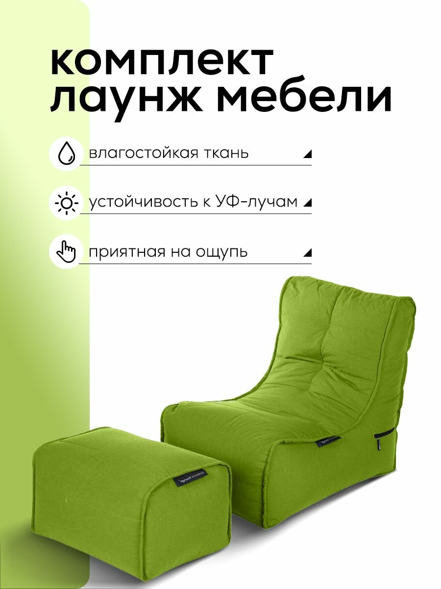 Садовое кресло