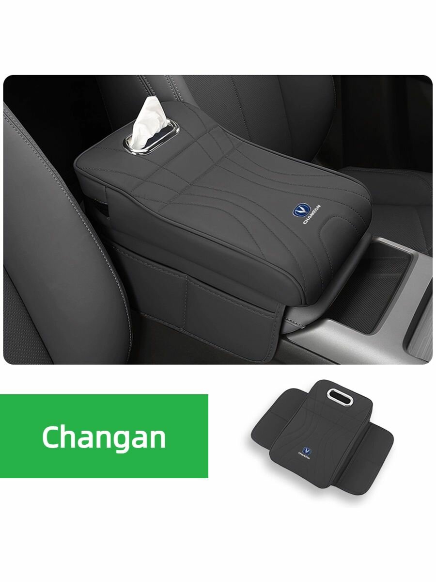 Чехол-накладка на подлокотник для Changan UNI-K CS55 CS35 CS75 PLUS UNI-V Alsvin UNI-T Lamore CS85 COUPE, SL03