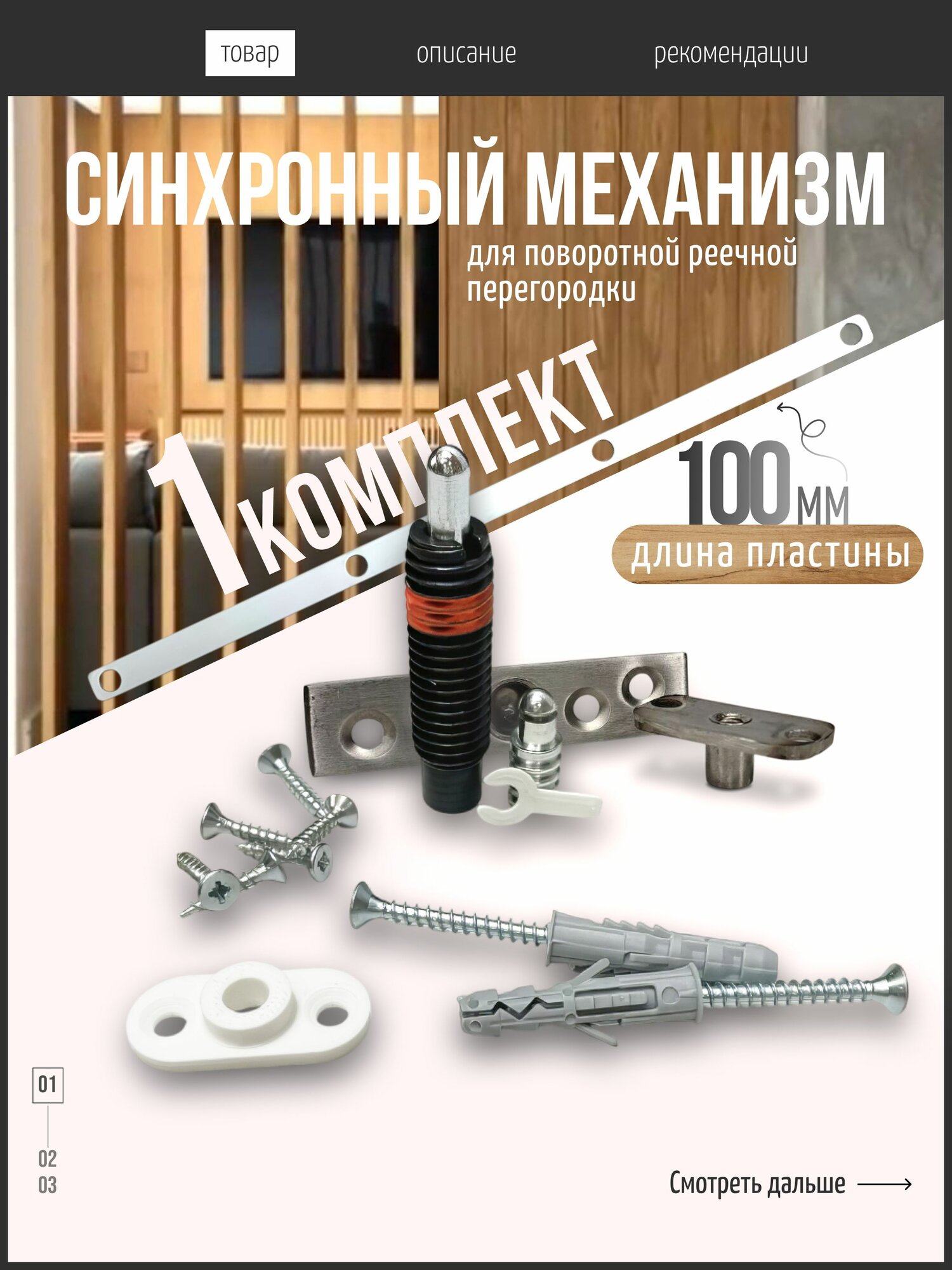 Комплект крепежа строительного