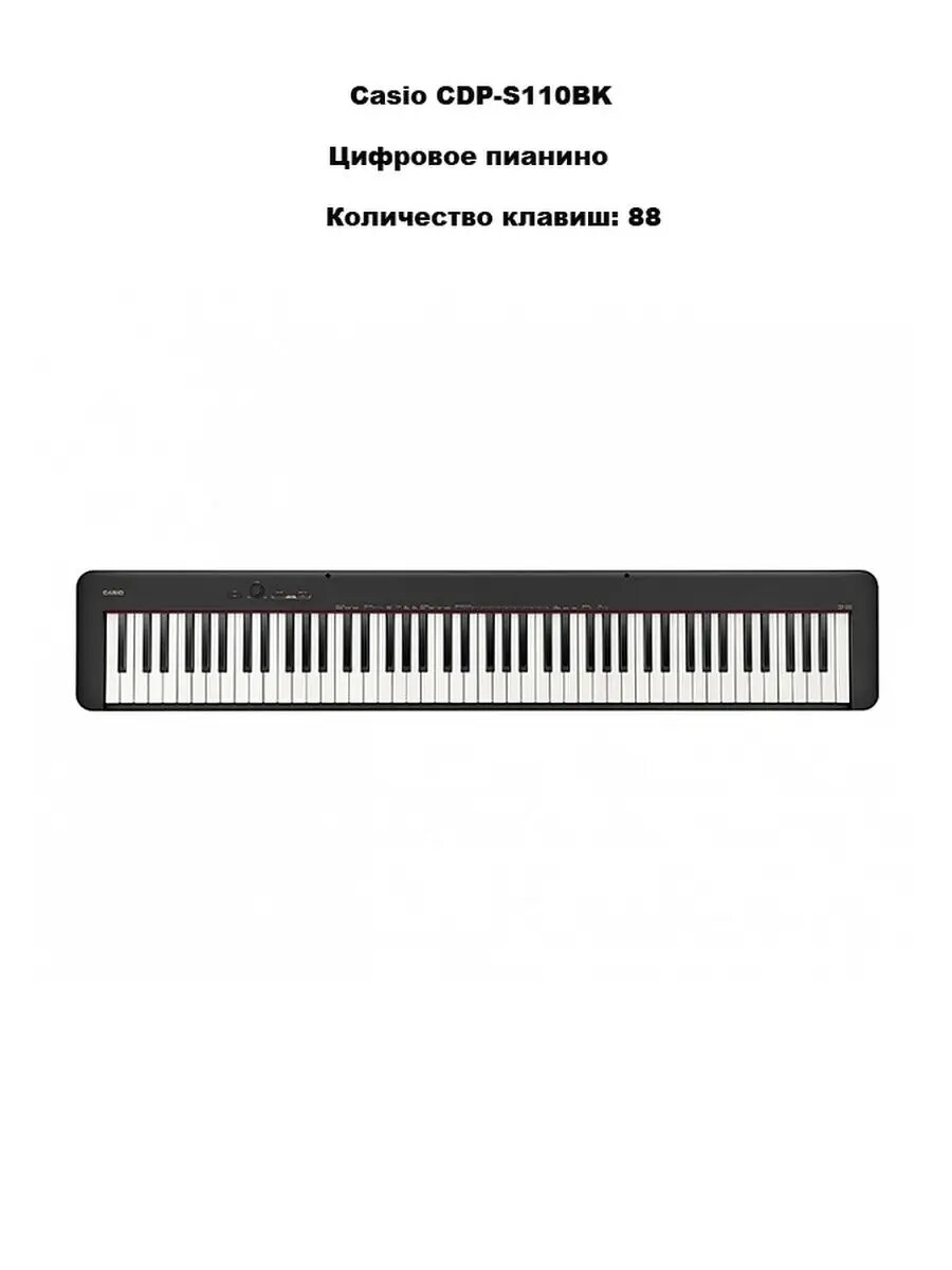 Casio CDP-S110 Цифровое пианино