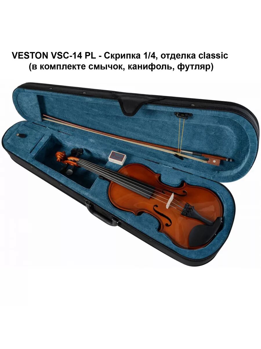 VESTON VSC-14 PL - Скрипка 1/4, отделка classic