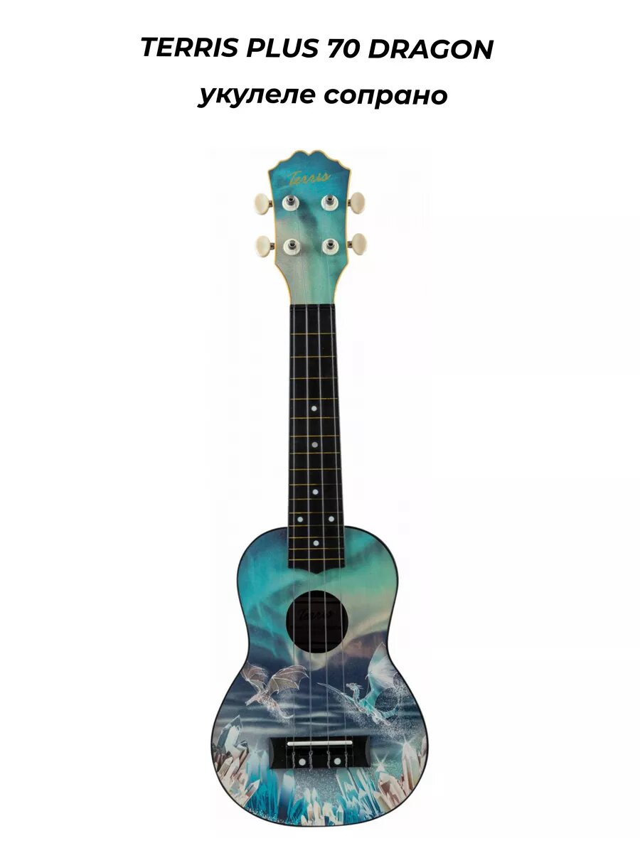TERRIS PLUS 70 DRAGON - укулеле сопрано