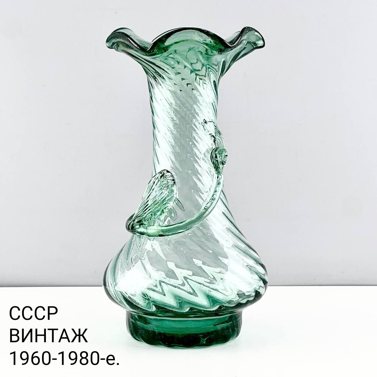 Винтажная ваза "Вихрь". Стекло. СССР, 1960-1980-е.