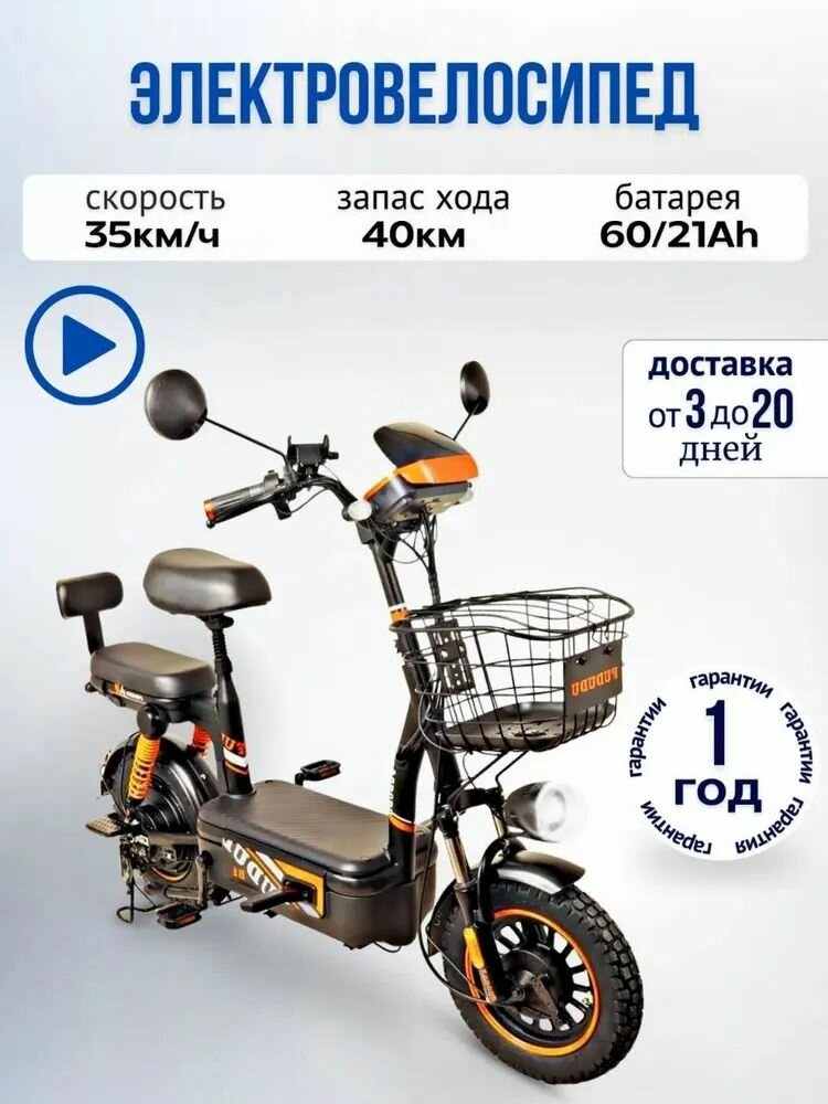 Электровелосипед FuDuDu B1