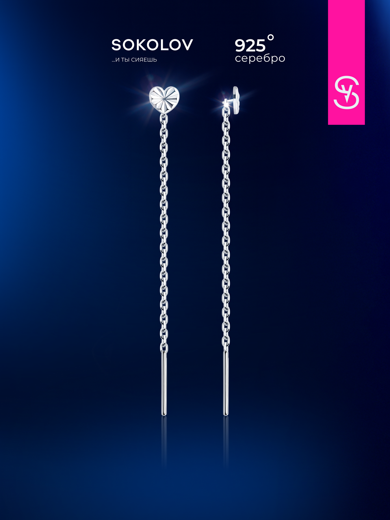 Серьги цепочки, серебро, 925 проба