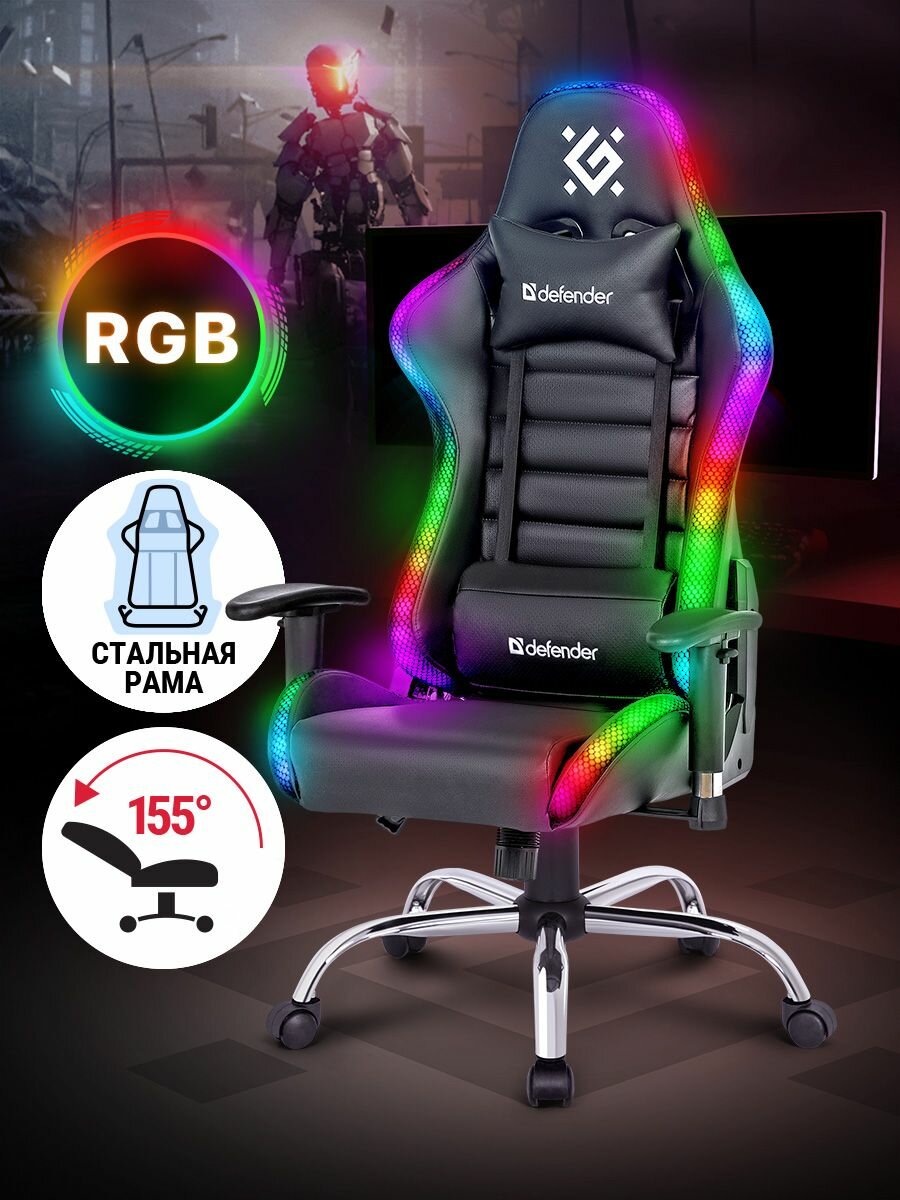 Компьютерное игровое кресло / Геймерское Ультимат RGB подсветка, газлифт класс 4, 2 подушки, регулировка подлокотников