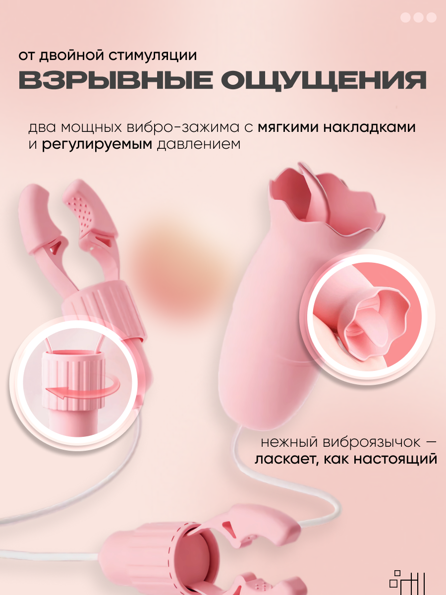 Зажимы для сосков с вибратором с язычком, USB, дистанционный вибратор для клитора, секс игрушка для женщин, БДСМ