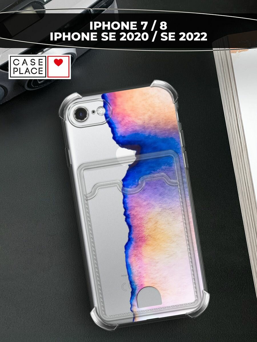Чехол на Apple iPhone 7/8/SE 2020/SE 2022 (Айфон 7/Айфон 8) с картой и принтом Синяя акварель