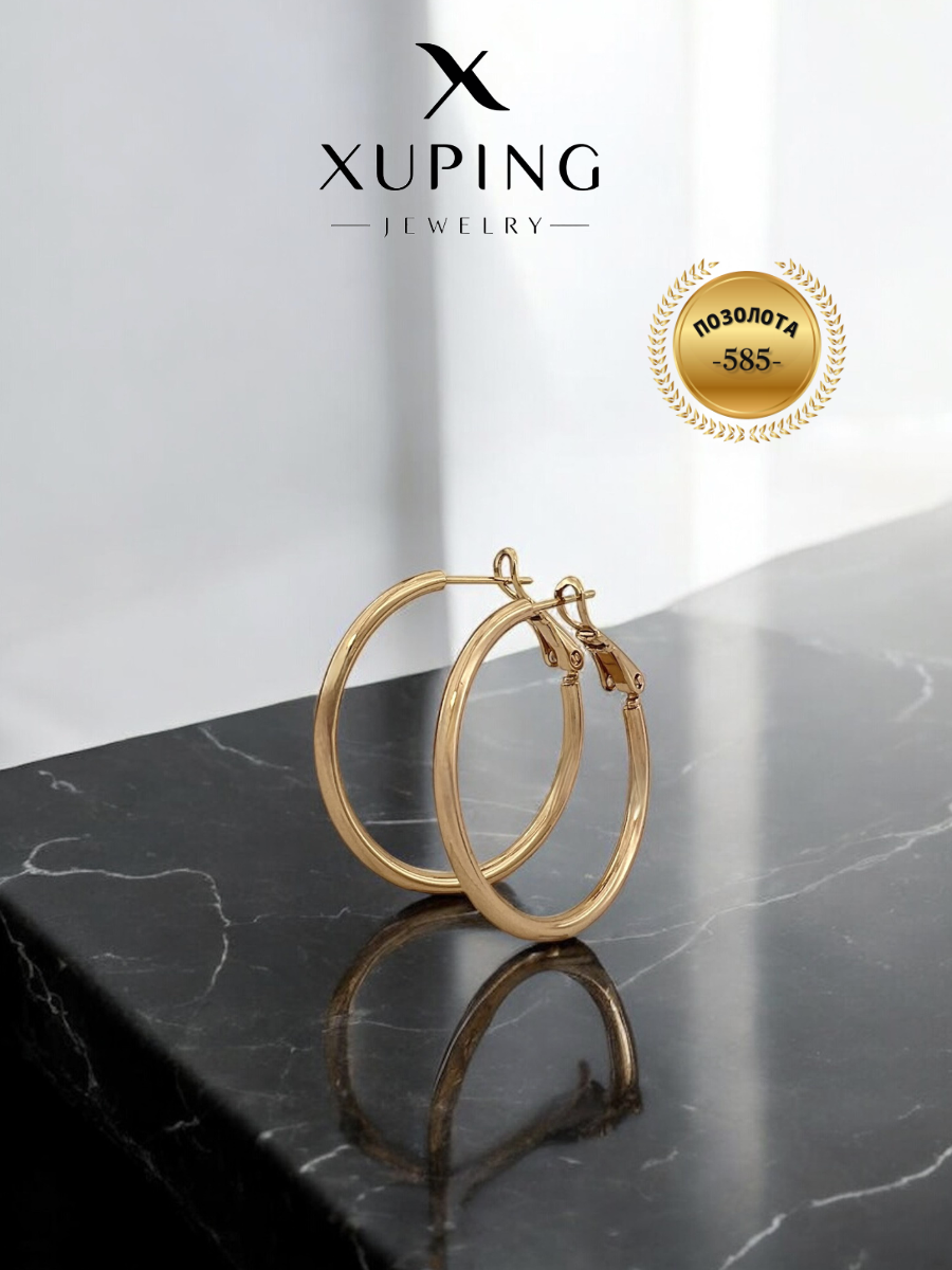Серьги конго XUPING JEWELRY, размер 30 мм, золотой — фото 1