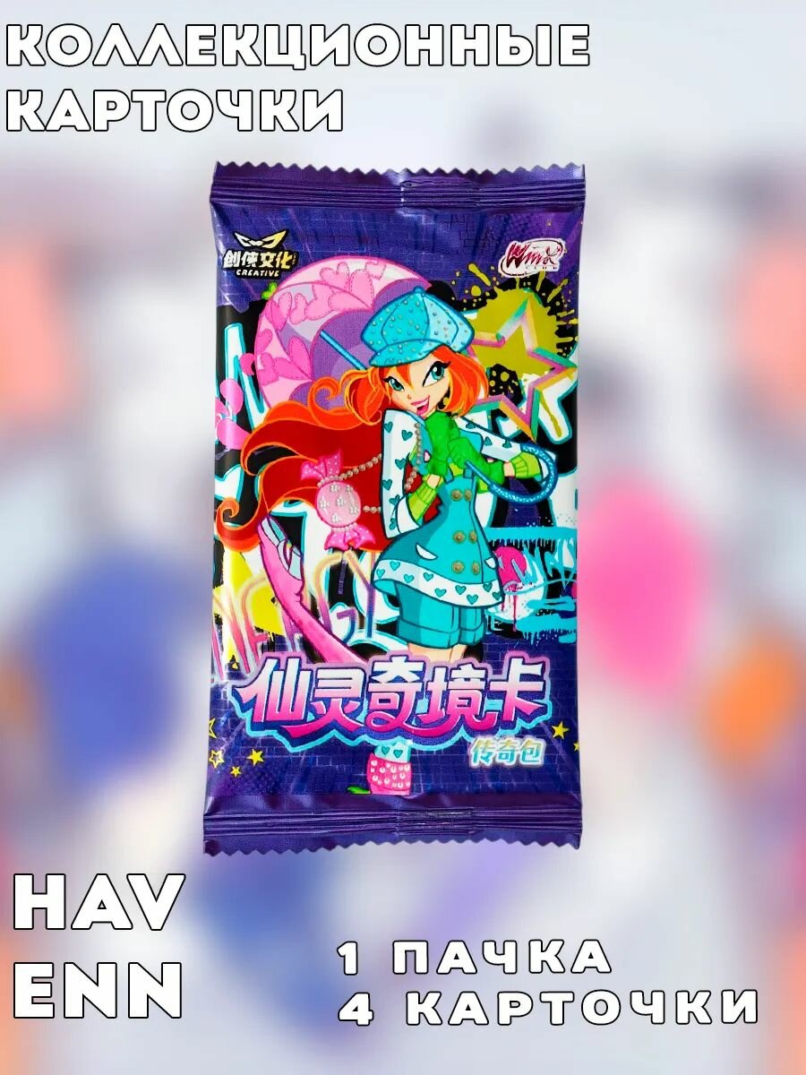 Коллекционные карточки Винкс