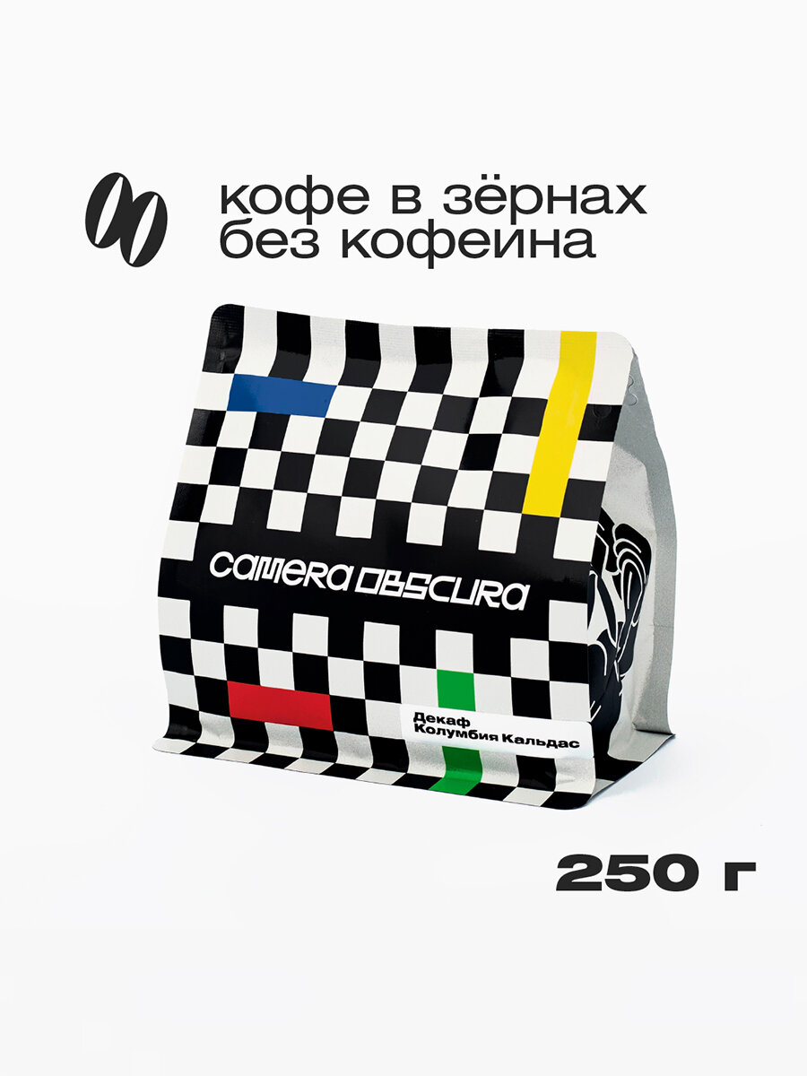 Декаф Колумбия Кальдас, кофе в зернах Camera Obscura, 250 г