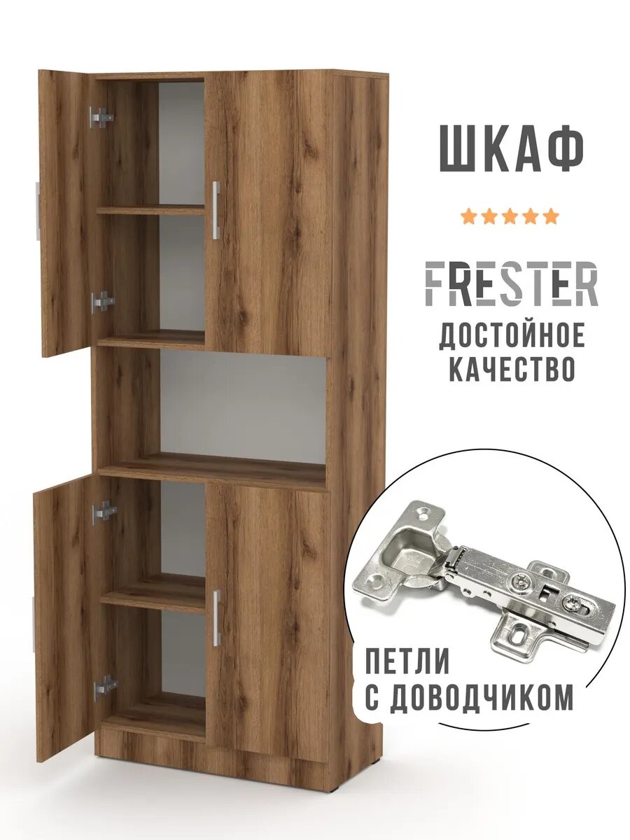 Шкаф FRESTER для одежды деревянный в прихожую спальню распашной, от производителя
