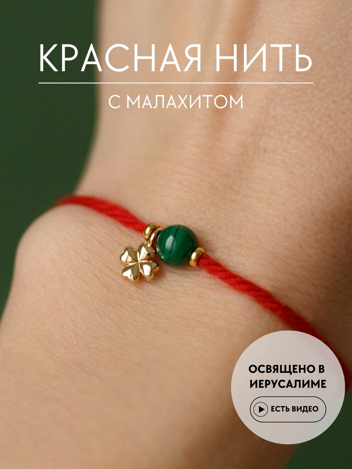 Браслет-нить IWISH