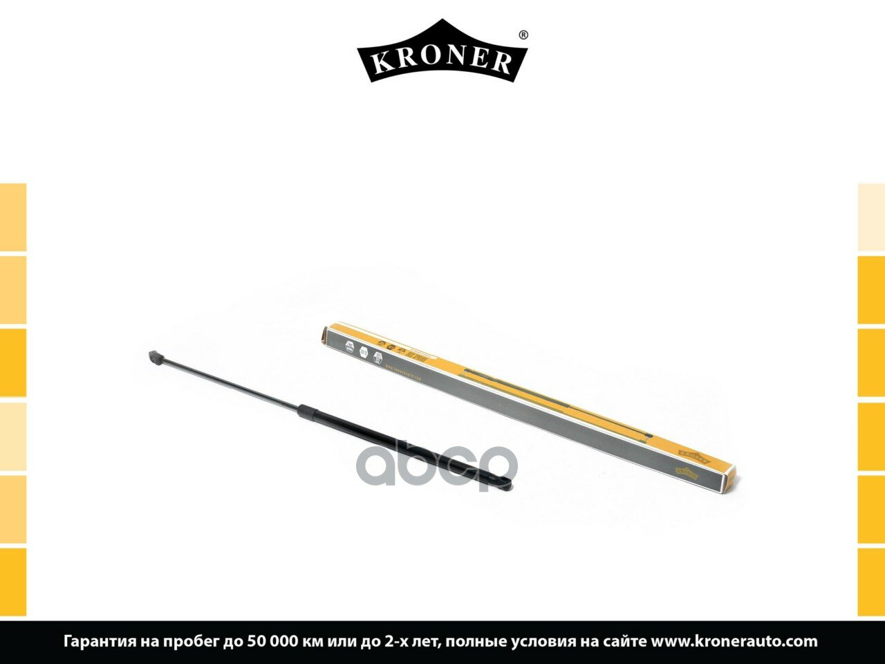 Амортизатор капота AUDI A6 C5 (97-) VW PASSAT B5 (96-) (K3529084) KRONER Kroner арт. K3529084