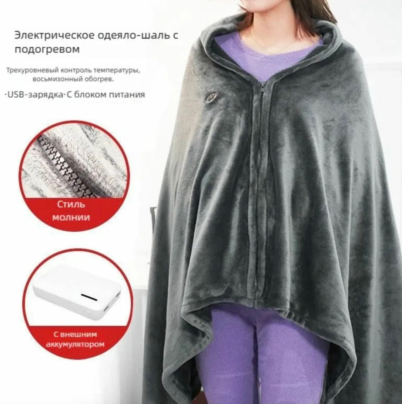 Электроодеяло 80x150 см,