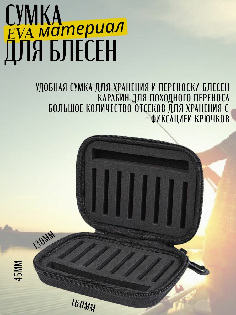 Коробка для блесен и приманок. Мягкий кейс органайзер рыболовный.