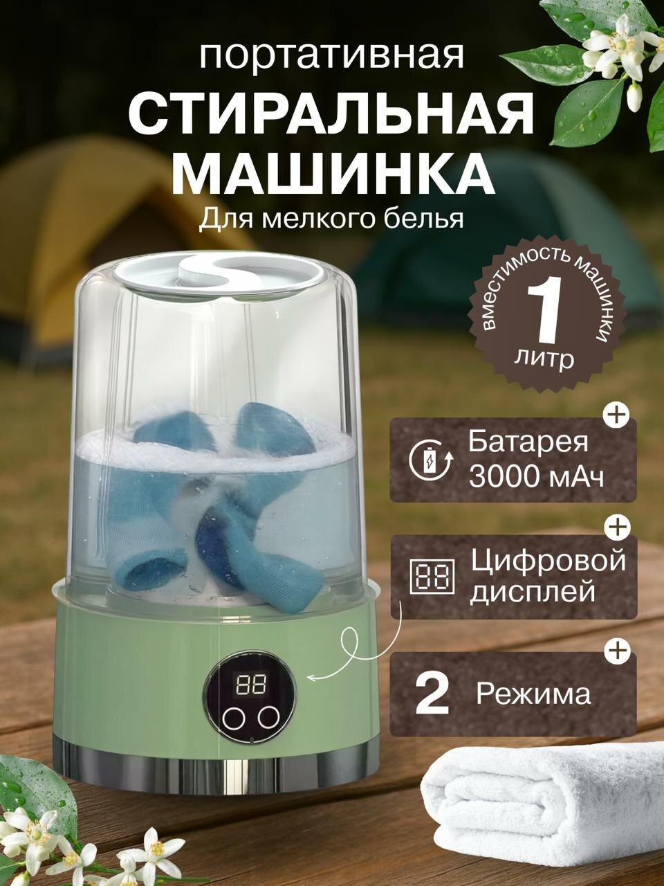 Стиральная машина мини для стирки носков, нижнего белья переносная портативная зеленая