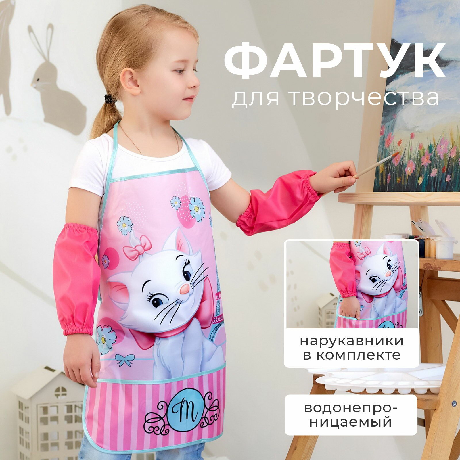 Фартук с нарукавниками детский Paris, Коты аристократы, 49x39 см