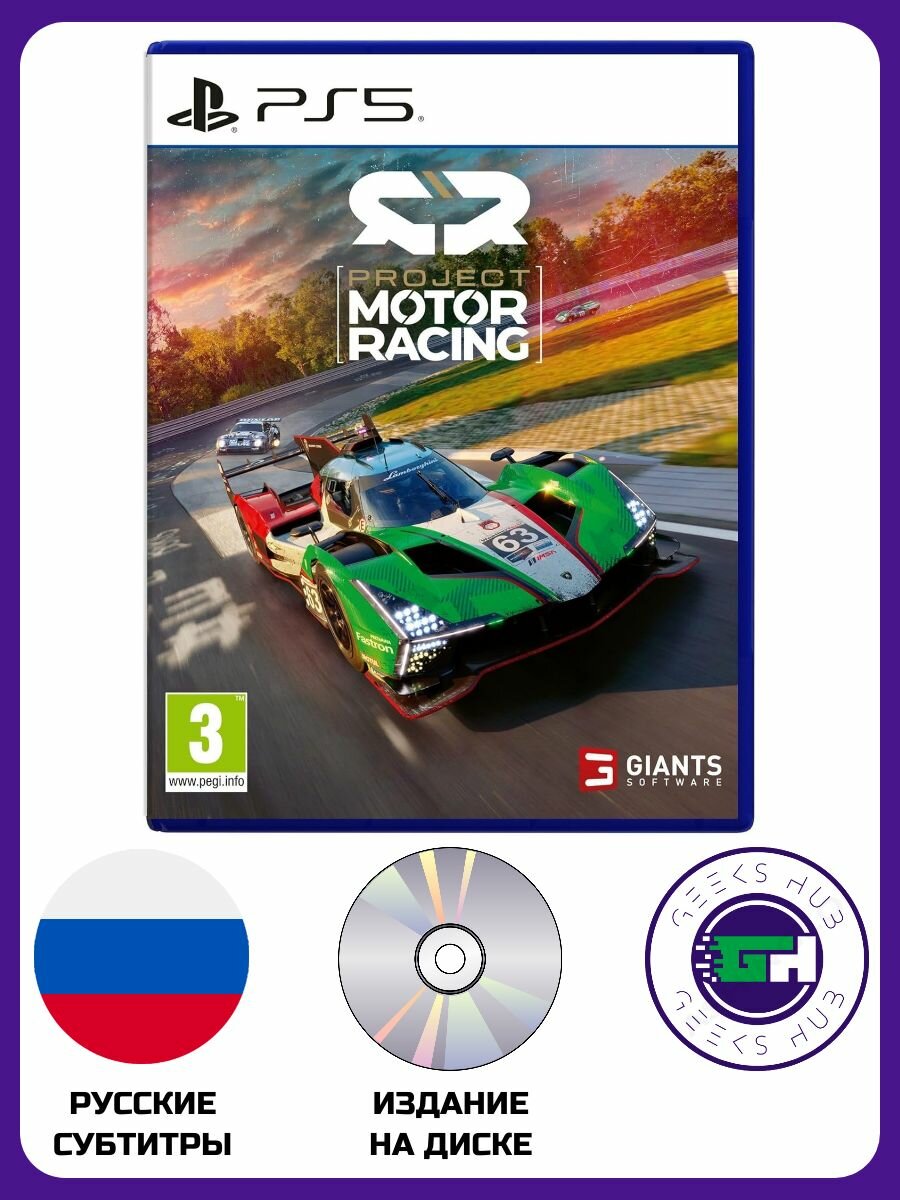 Видеоигра Project Motor Racing для PlayStation 5, Blu-Ray, русские субтитры