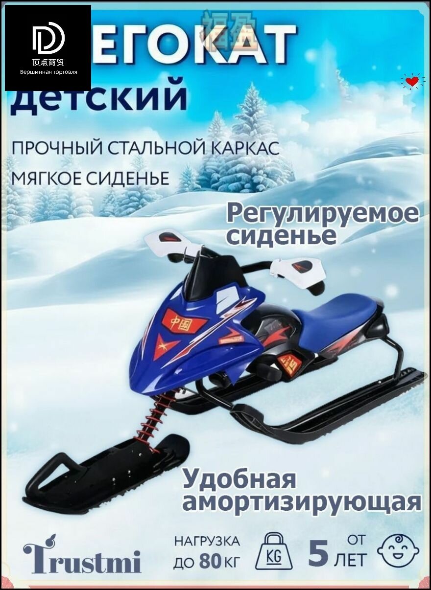 Эксклюзивный снегоход бестселлер