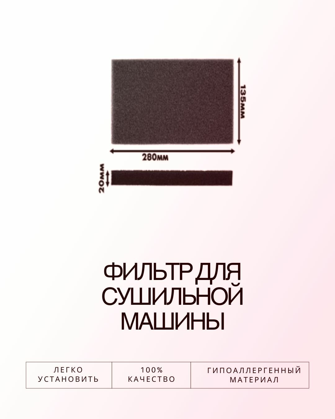 Фильтр для сушильной машины Gorenje D7565L