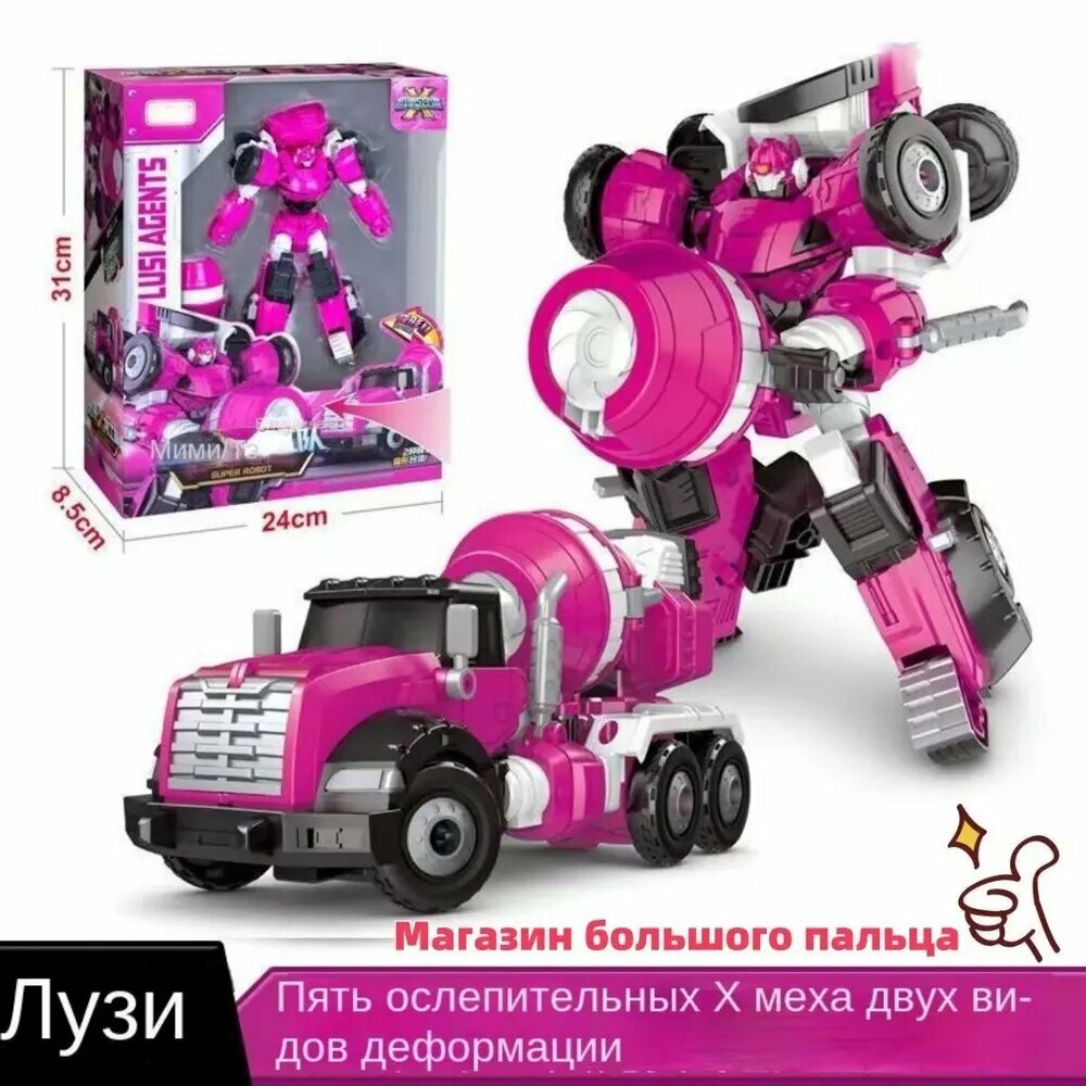 Робот трансформер игрушка для мальчика/МиниФорс/20cm