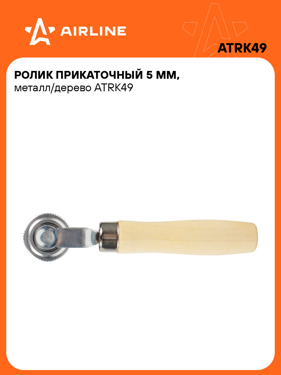 Ремкомплект 2 шт для шин и камер, ролик прикаточный 5 мм AIRLINE ATRK49