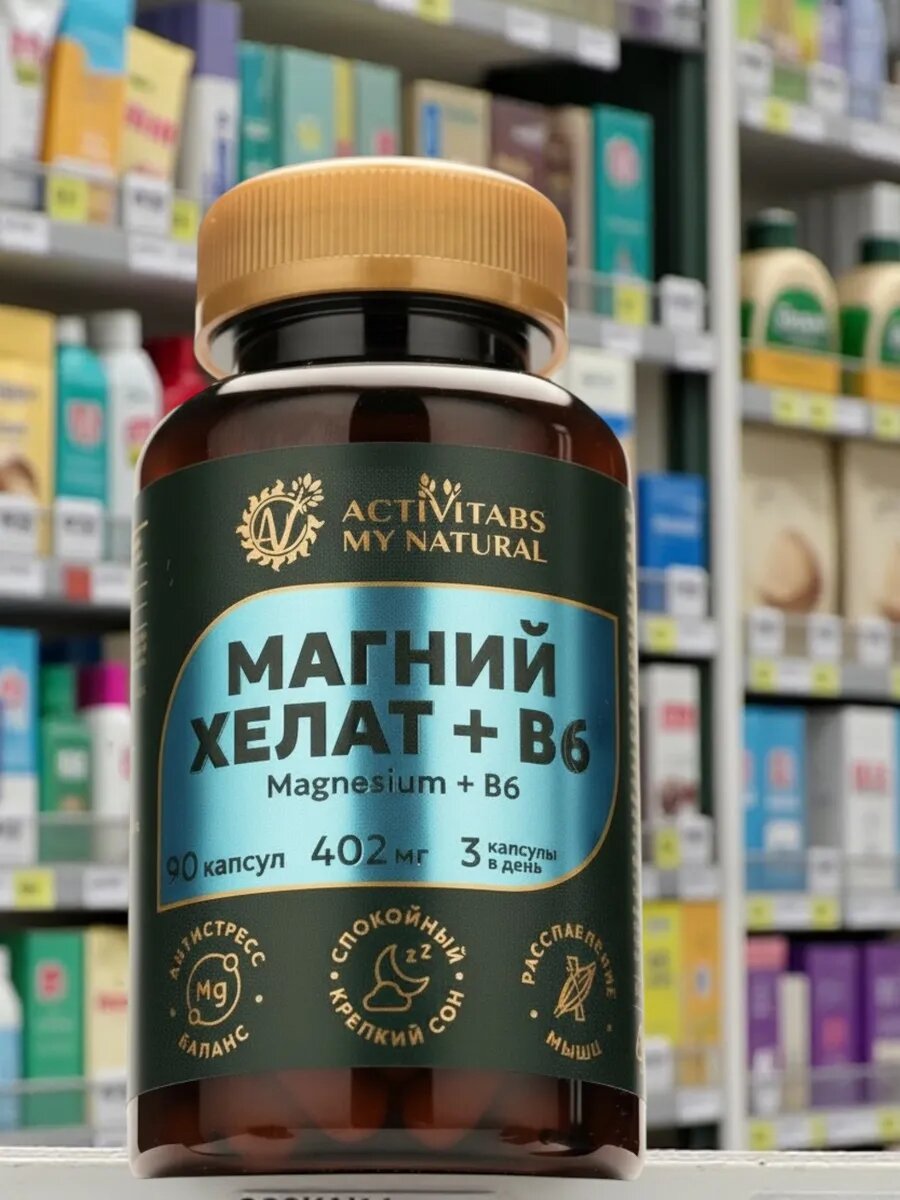 Magnesium Bisglycinate Chelate магний хелат бисглицинат
