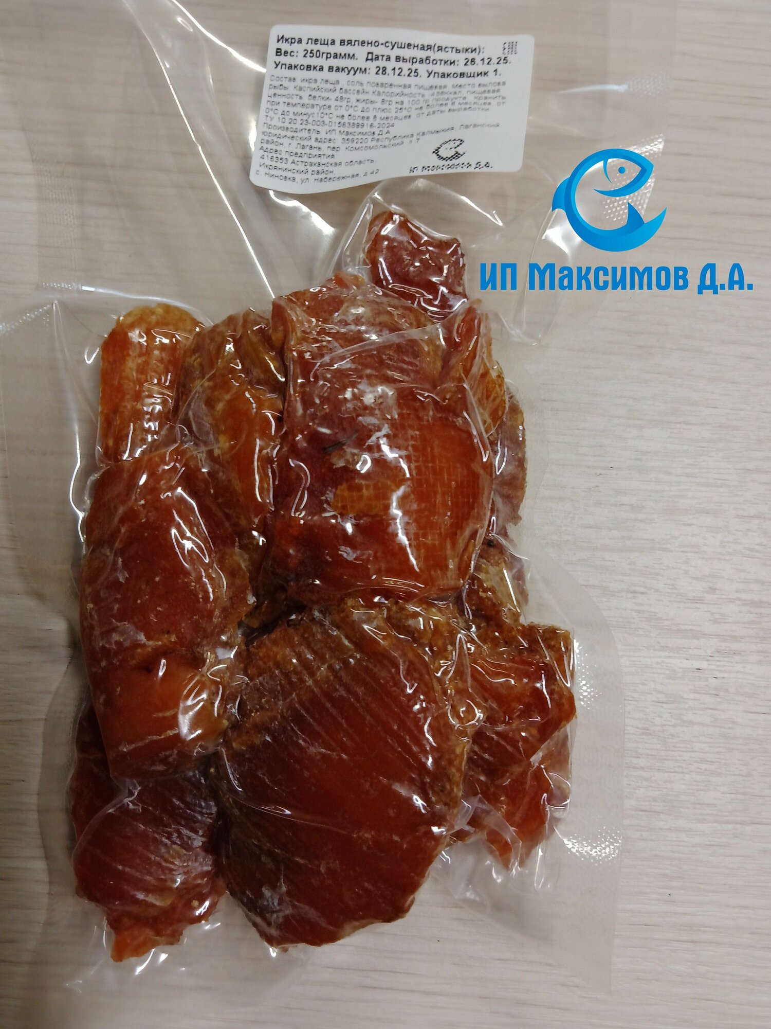 Икра 250г вяленая в ястыках