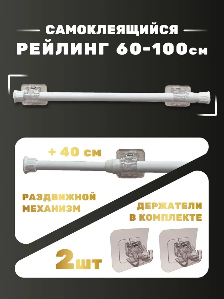 DaniX Рейлинг для кухни, ванной, 60 см х 5 см х 4 см х 3 предм.
