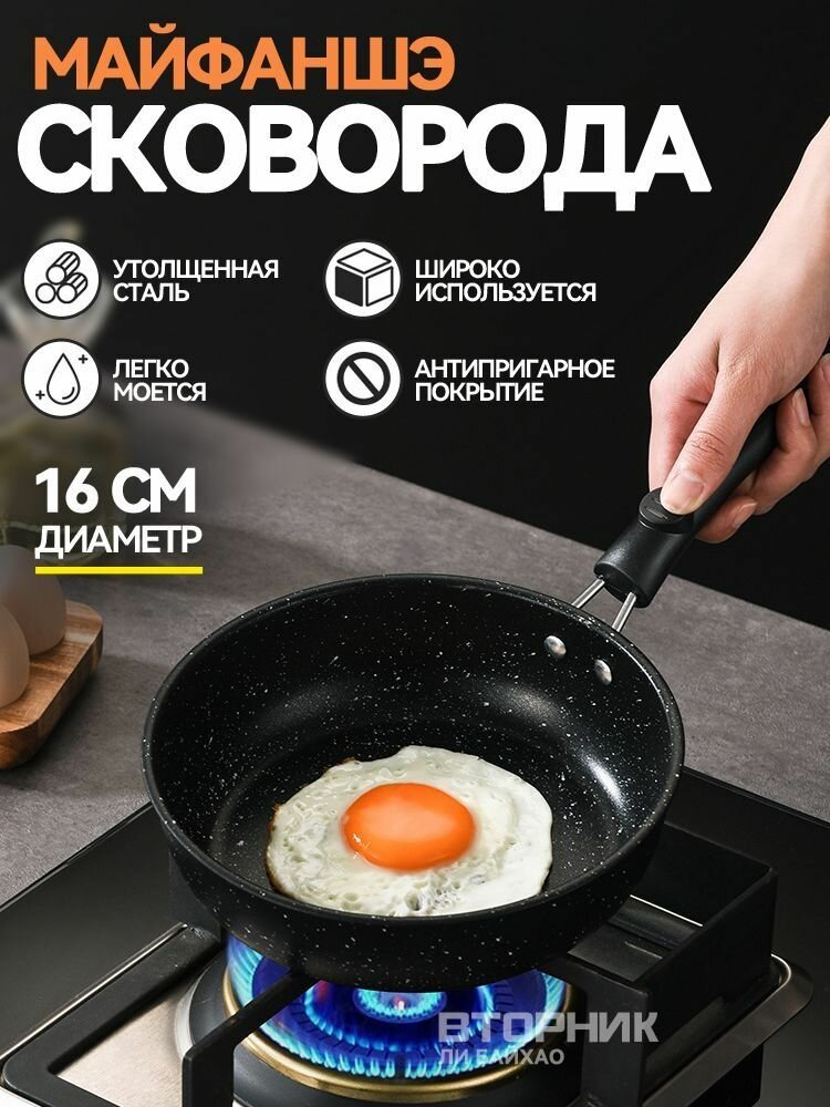 Бестселлер, сковорода