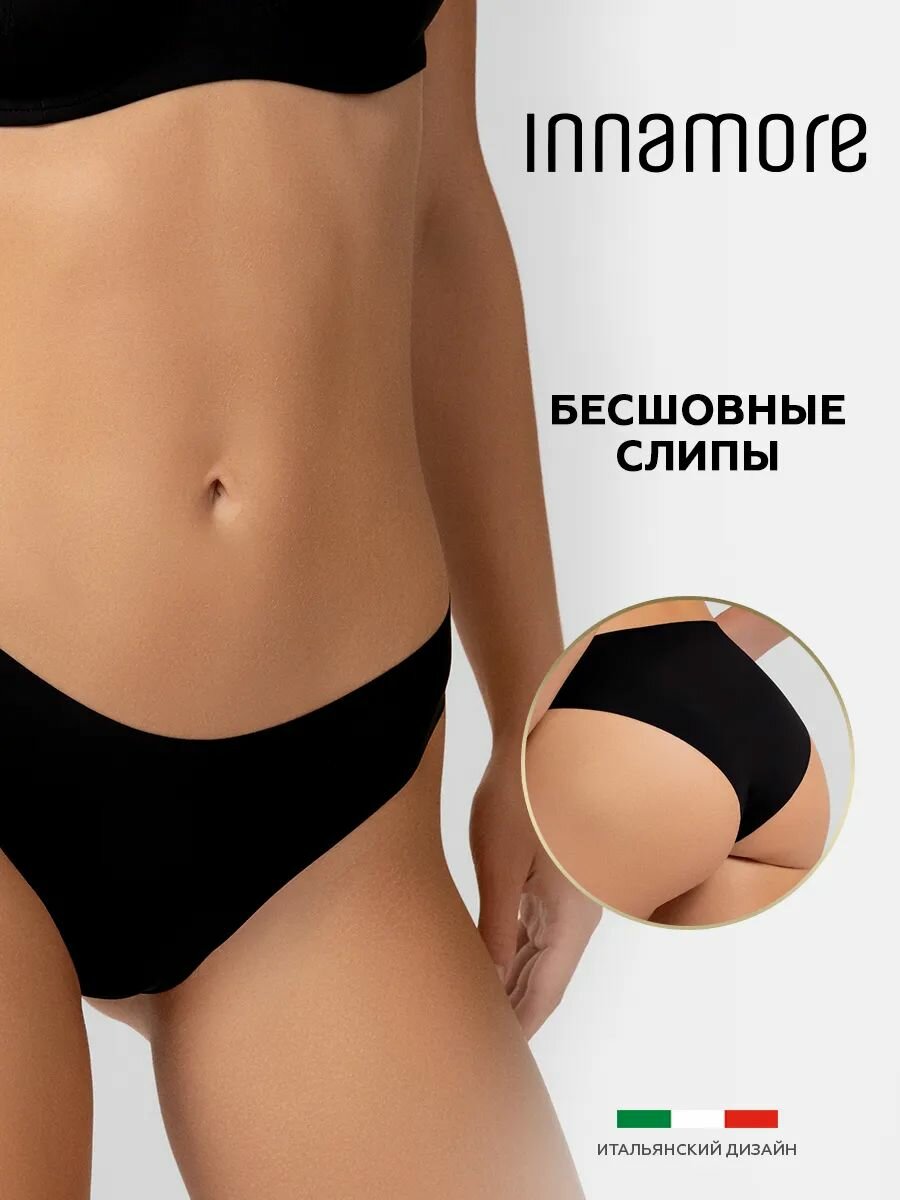 Трусы слипы бесшовные на средней посадке