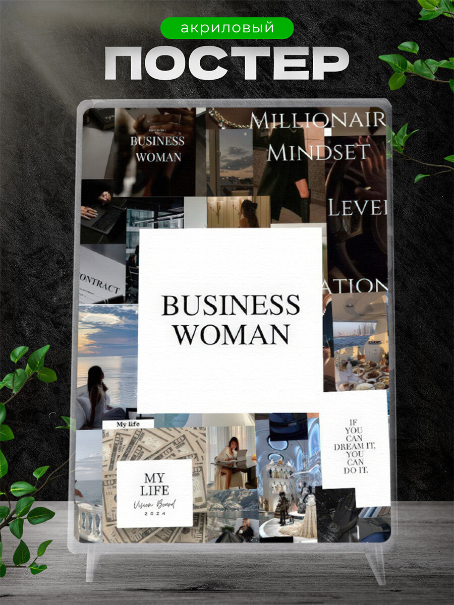 Акриловый постер, открытка на подставке с цветным принтом Карта желаний бизнес