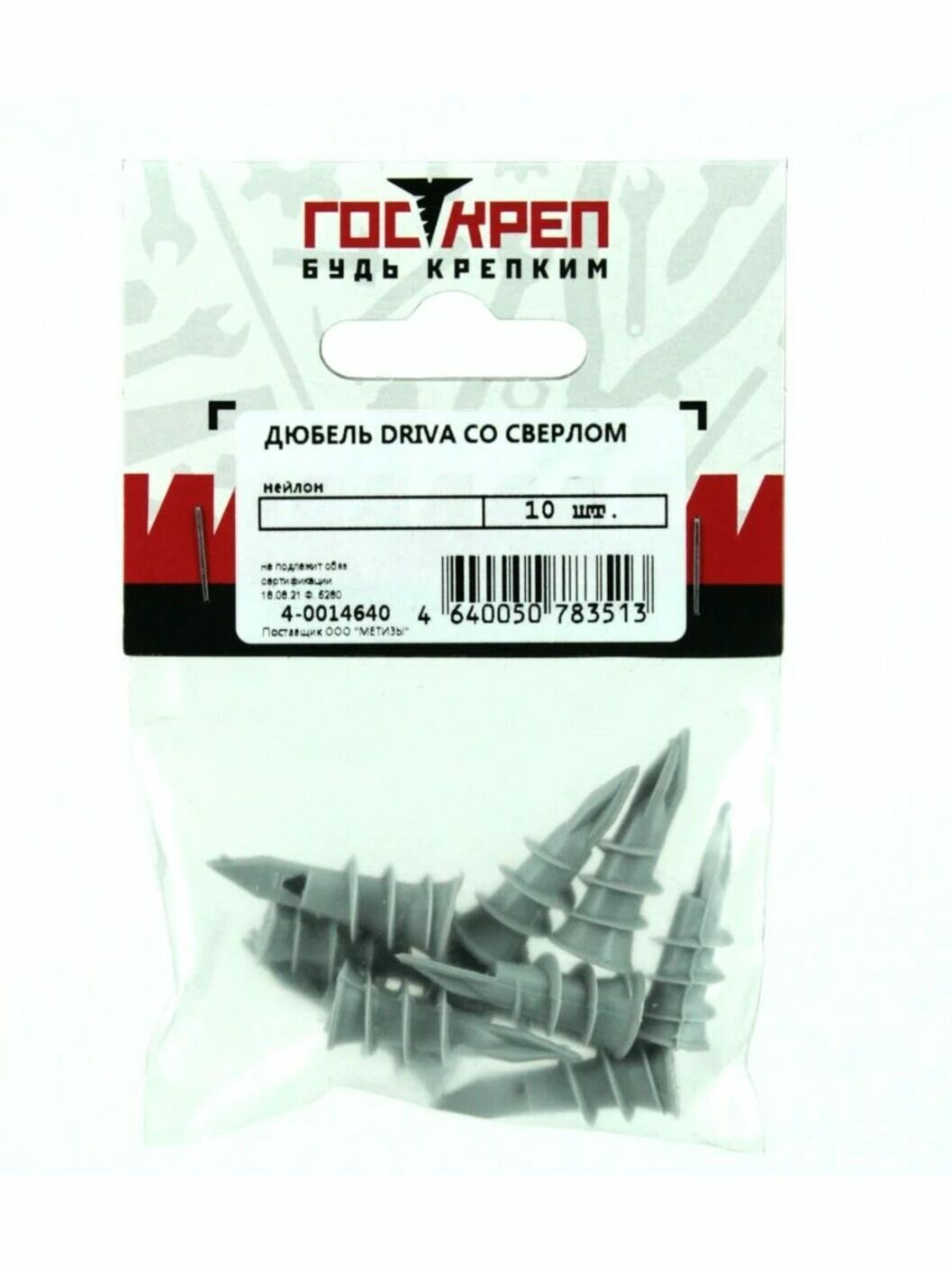 Дюбель DRIVA Госкреп сверло, нейлон (10 шт) 4-0014640