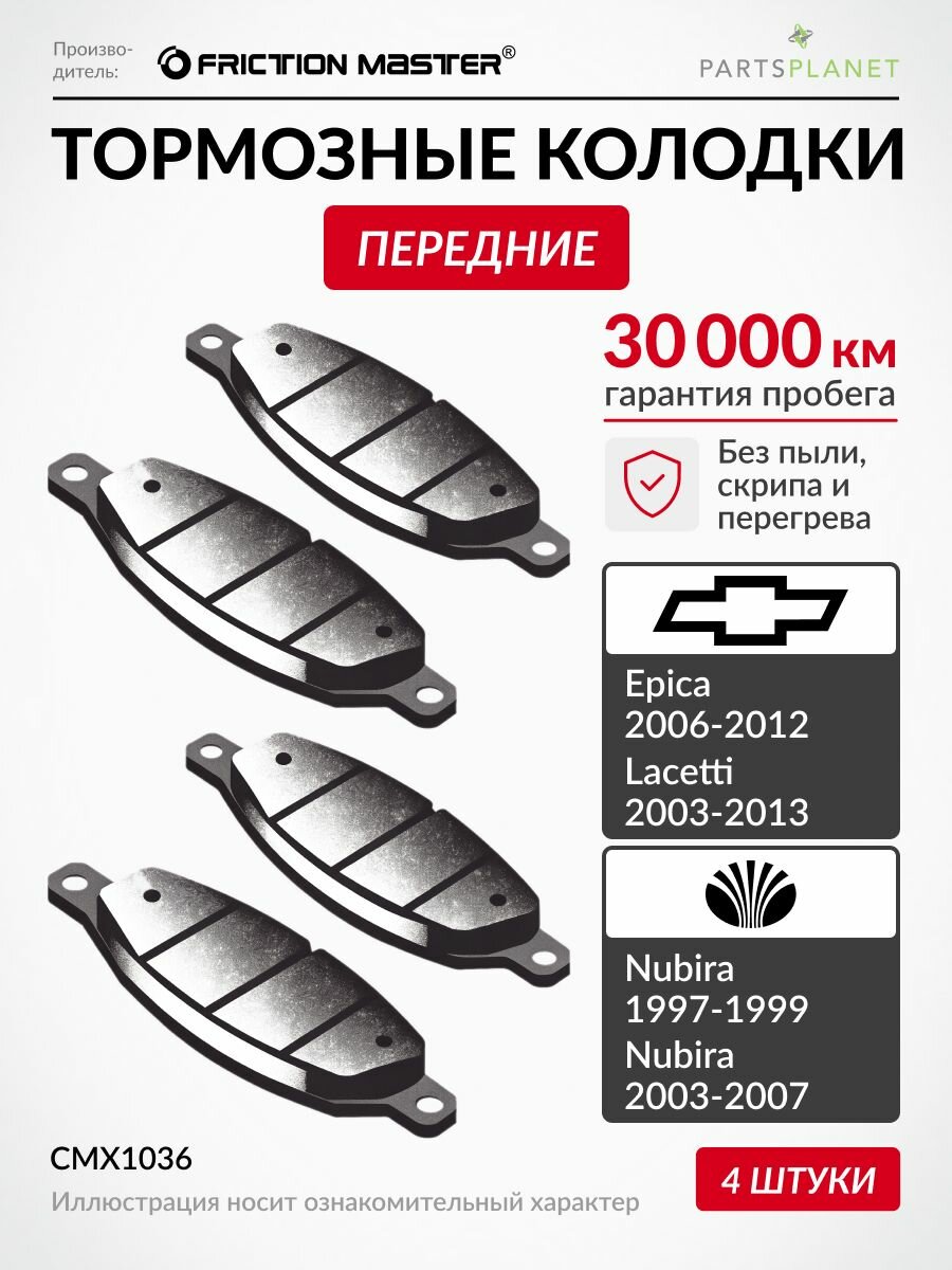 Тормозные колодки задние на Шевроле Эпика, Лачетти, Дэу Нубира