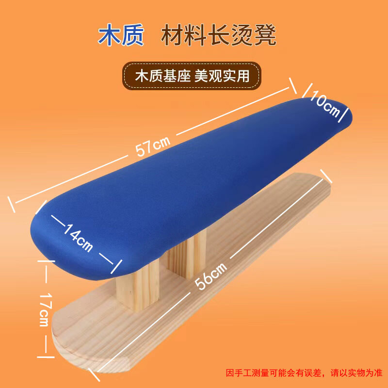 Гладильный стол, табурет из массива дерева, многофункциональный маленький гладильный табурет, стойка для гладильной доски, универсальная доска для гладки, гладильные рукава, табурет для гладки, стойка для одежды