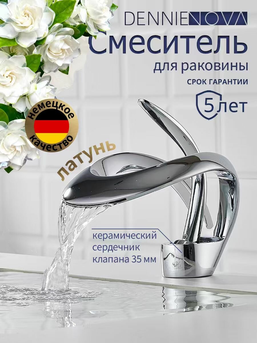 Смеситель для раковины/ умывальника/ монолитный кран для раковины в ванную, из латуни, изящная дизайна, в кроме