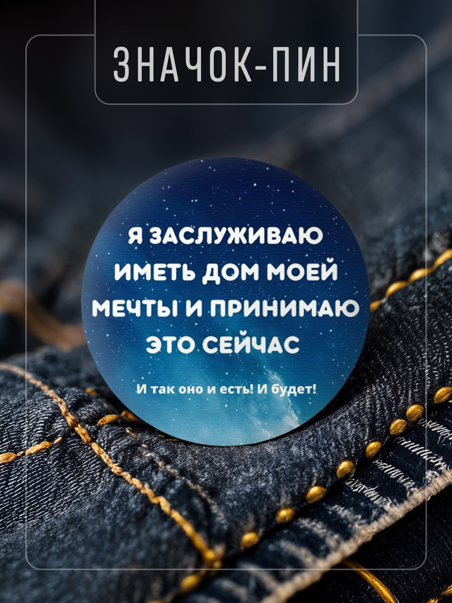 Значок
